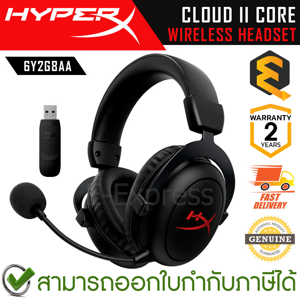HyperX CLOUD II CORE WIRELESS HEADSET : 6Y2G8AA หูฟังเกมมิ่งไร้สาย ของ ...