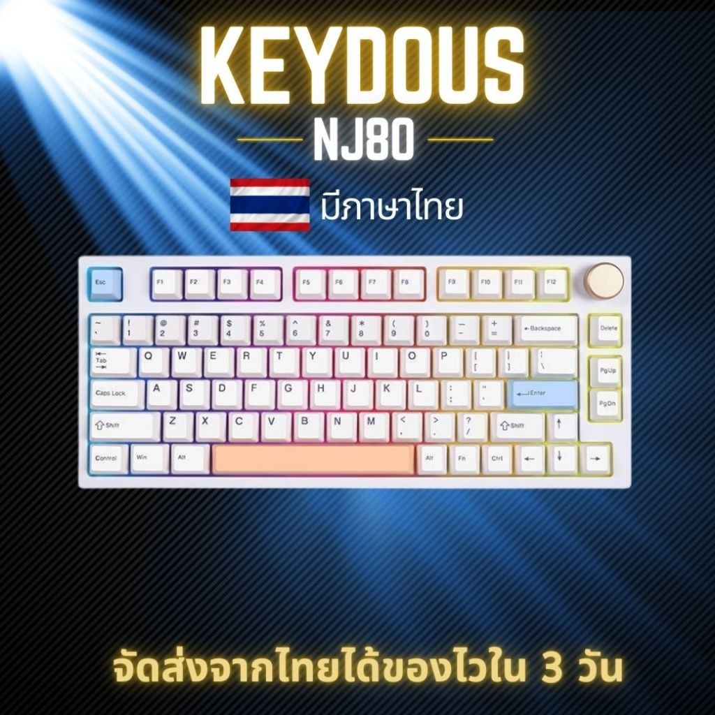 Keydous NJ80 AP คีย์บอร์ดไร้สาย BLUETOOTH RGB HOT-SWAPPABLE KEYBOARD ...