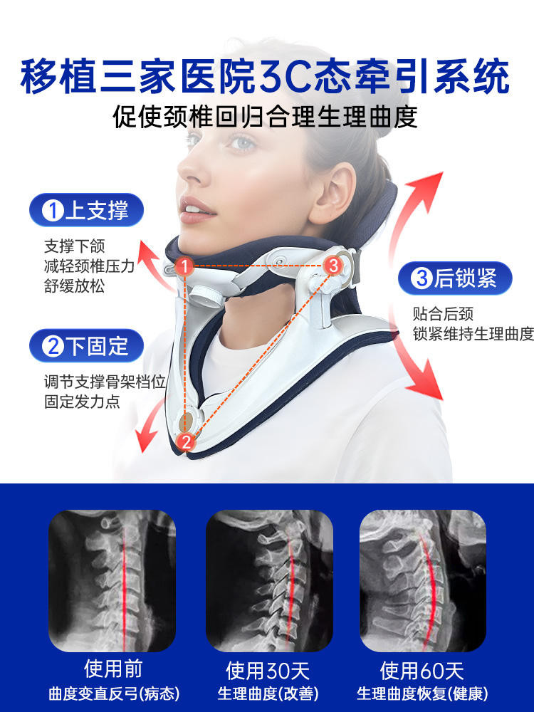 อุปกรณ์ดึงรั้งคอสําหรับกระดูกคอในครัวเรือน Reverse Arch Forward Tilt ...