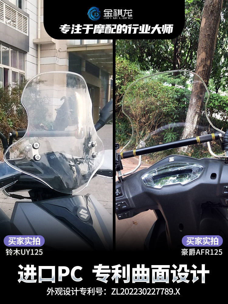 สกู๊ตเตอร์รถจักรยานยนต์ PC กระจกด้านหน้ากระจกสูง Suzuki uy125 Haojue afr Yamaha Qiaogehong ใช้ ...