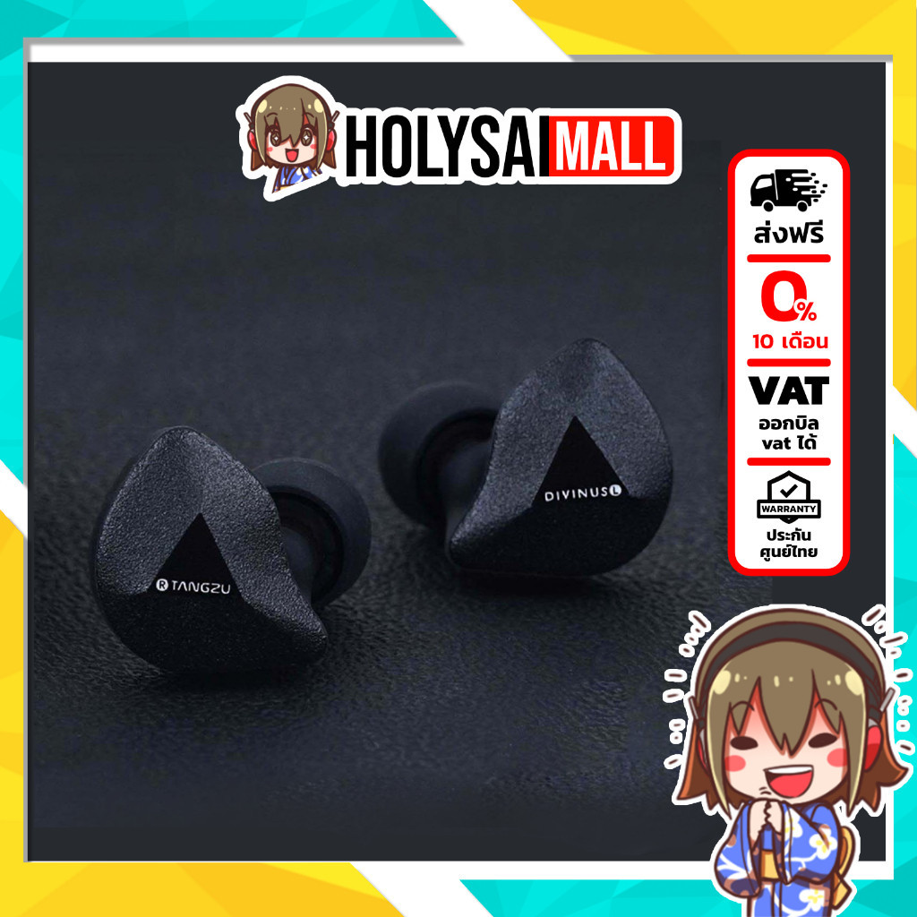 Tangzu X DIvisnus FUDU Verse 1 หูฟัง Hybrid 3 ไดรเวอร์ 2BA+1DD ประกันศูนย์ไทย | Shopee Thailand
