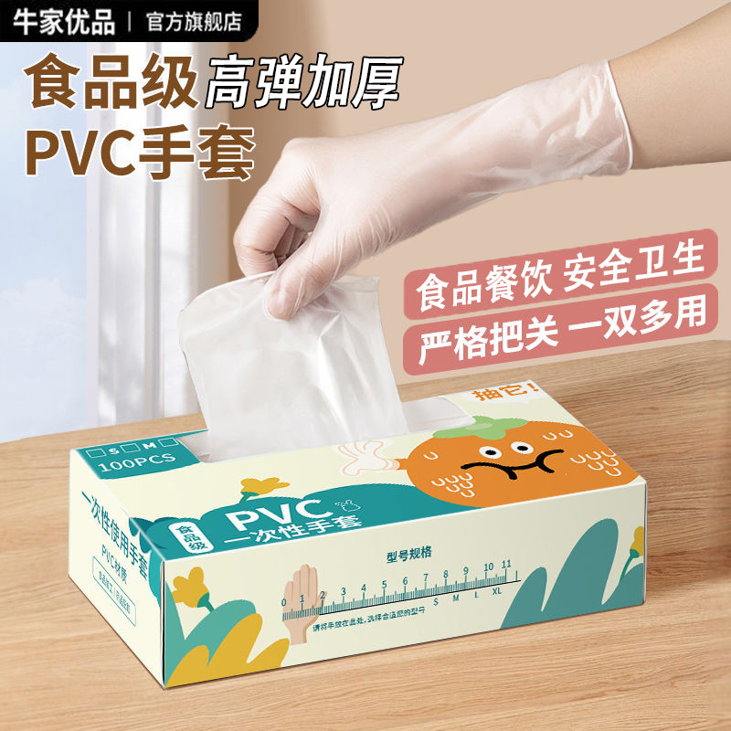 Njpp ถุงมือแบบใช้แล้วทิ้ง PVC Food Grade Kitchen Catering ล้างจานถุงมือ ...