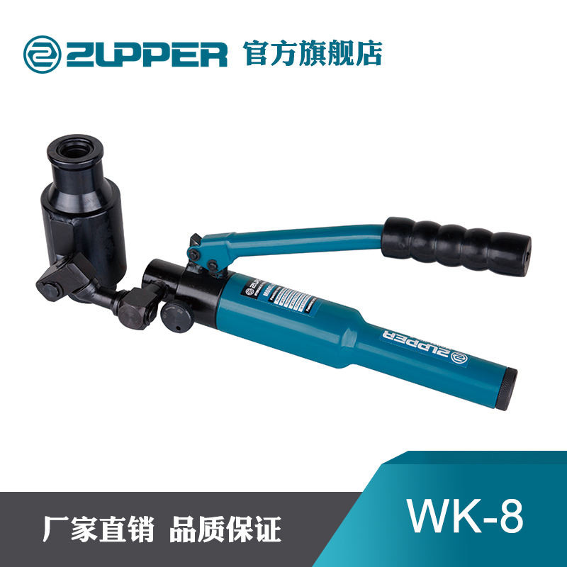 พร้อมสต็อก~wk-8 Super Power Tool ZUPPER ZUPPER Tool Universal Hydraulic ...