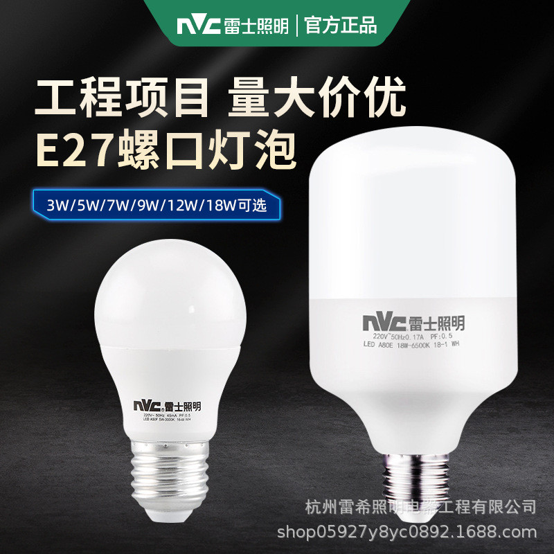 หลอดไฟ LED NVC ประหยัดพลังงานสกรูขนาดใหญ่เชิงพาณิชย์พลังงานสูงหลอดไฟ E27 สว่างเป็นพิเศษ E14 หลอด ...