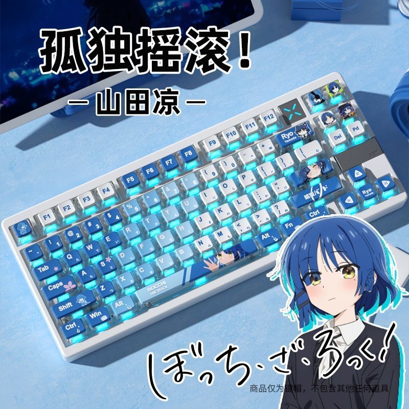 บุคลิกภาพธีม E-sports Keycaps Lonely Rock Yamada Ryo Theme สี่ด้าน ...