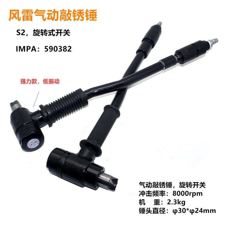 ลมฟ้าร้องนิวเมติกสนิมค้อนนิวเมติกกําจัดสนิมค้อน ส2ลมสั่นค้อน 590382สิ่ว ...