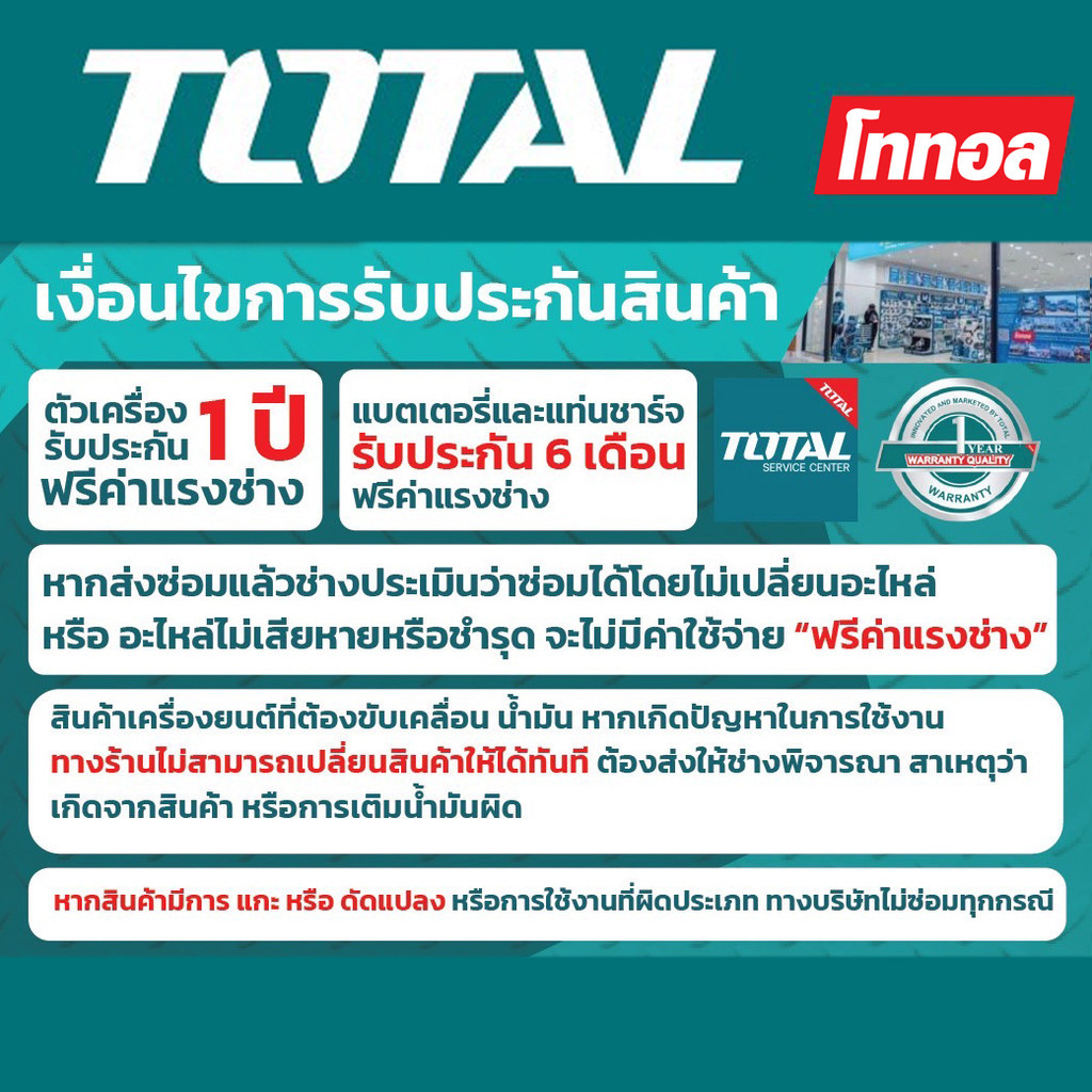 TOTAL เครื่องชาร์จแบตเตอรี่ 12V/ 24V 220V( Battery Charger) รุ่นTBC1601 ...