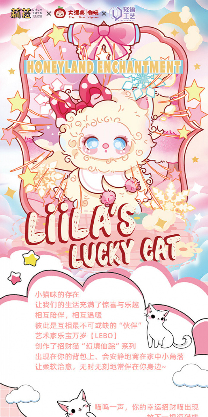 Liilatoys babythree liila Lucky Cat V3 honeyland enchantment Series ...