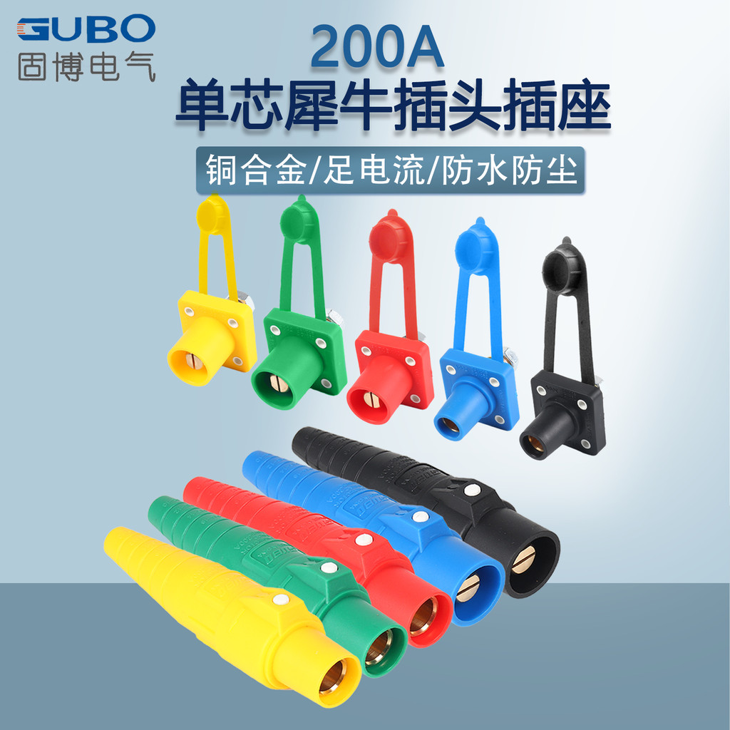 Gubo 200A Rhino Plug Socket Single Core High Power Connector Stage ...