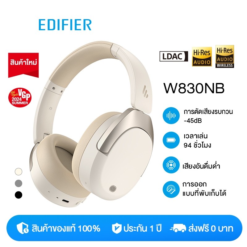 Edifier W830NB หูฟังครอบหูไร้สายชุดหูฟังบลูทูธ 5.4 พร้อม -45dbตัดเสียง ...