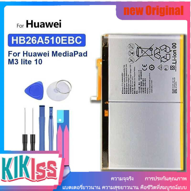 สำหรับ แบตเตอรี่แท็บเล็ต Huawei MediaPad, M3 Lite 10, HB26A510EBC | Shopee Thailand