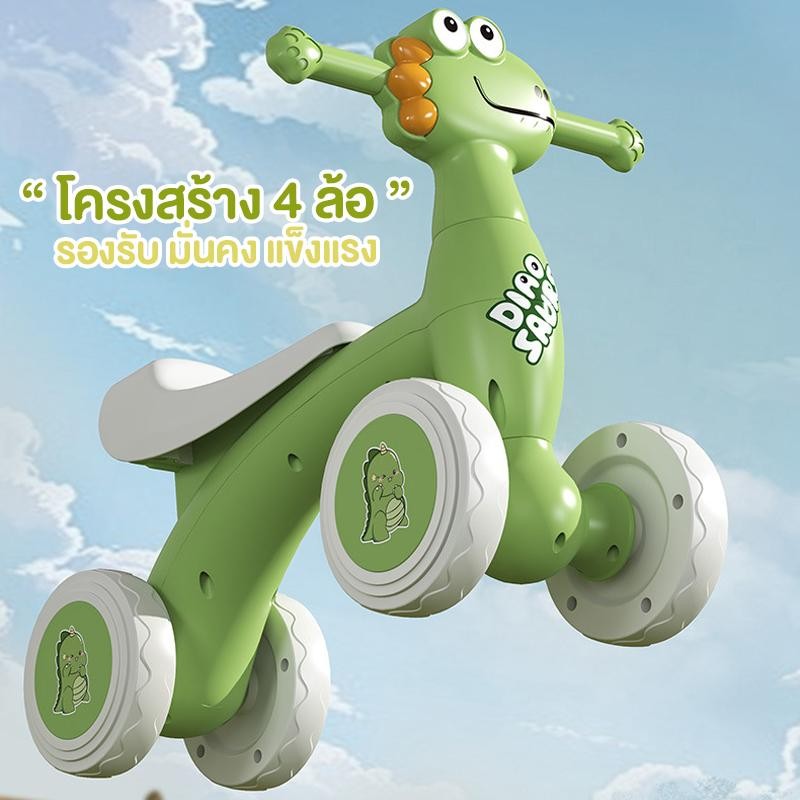 รถเด็ก รถขาไถเด็ก รุ่น Neosaur รถของเล่น 1-4ปี มีเสียงเพลง มีไฟ ...