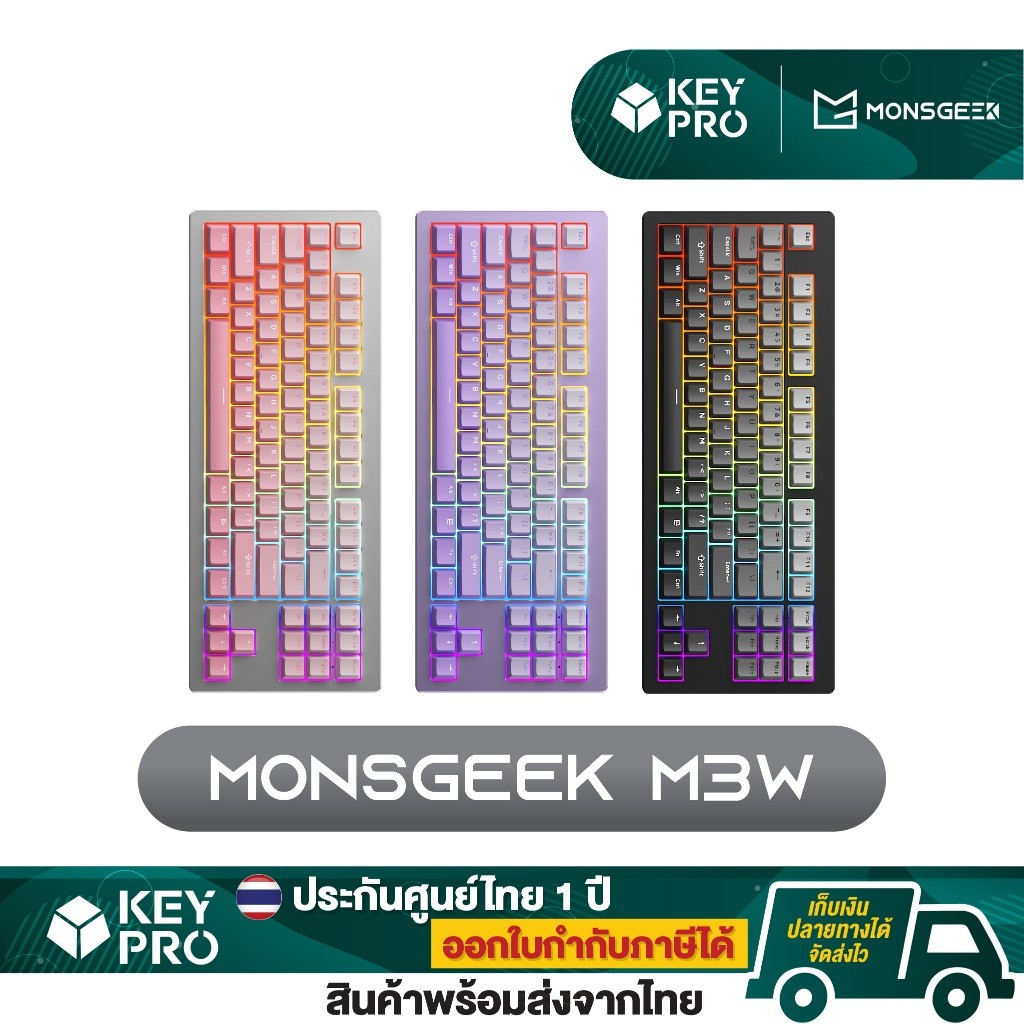 คีย์บอร์ด MonsGeek M3W Aluminium TKL 87% เคสอลูมิเนียม 2.4GHz Bluetooth ...