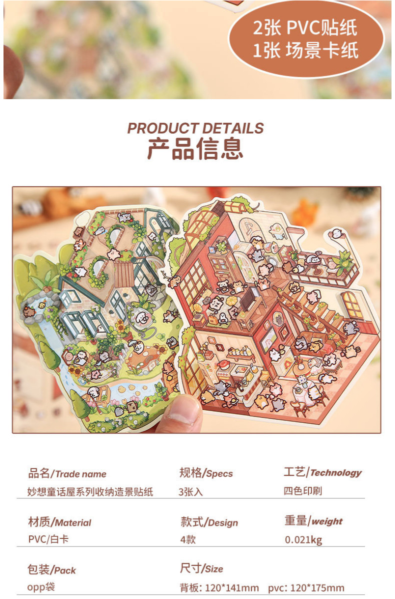 Kowei 3 ชิ้น [Fantasy Fairytale House Series] 3D การ์ตูนวารสารสติกเกอร์ ...
