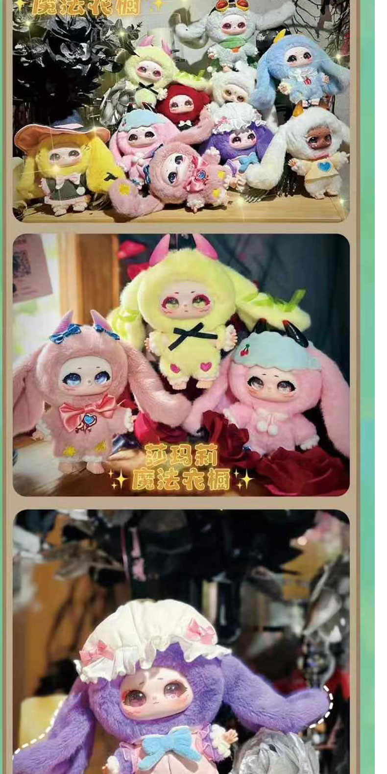 Samael Magic ตู้เสื้อผ้า Plush Blind Box | Shopee Thailand