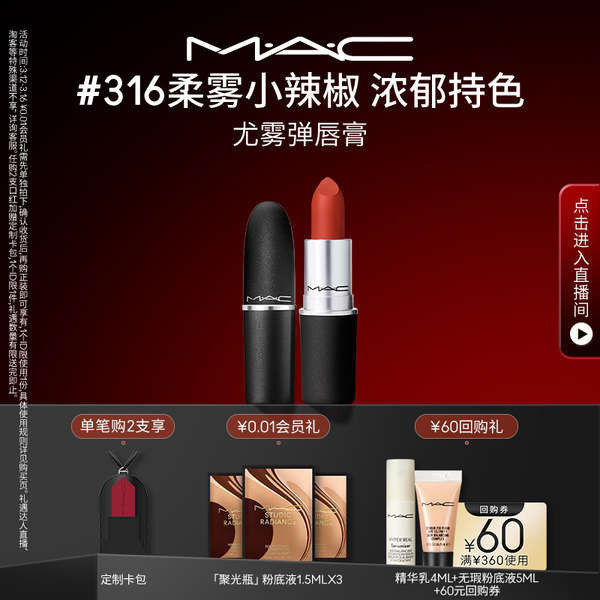 ฟิกเกอร์ ลิป in2it in2it [Live Exclusive] MAC/Meike You Mist Stick ...