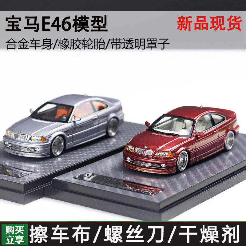 Ym 1: 64 BMW M3 MK4 E46 ดัดแปลง B3 Arbina รถเรซิ่นจําลองคอลเลกชัน ...