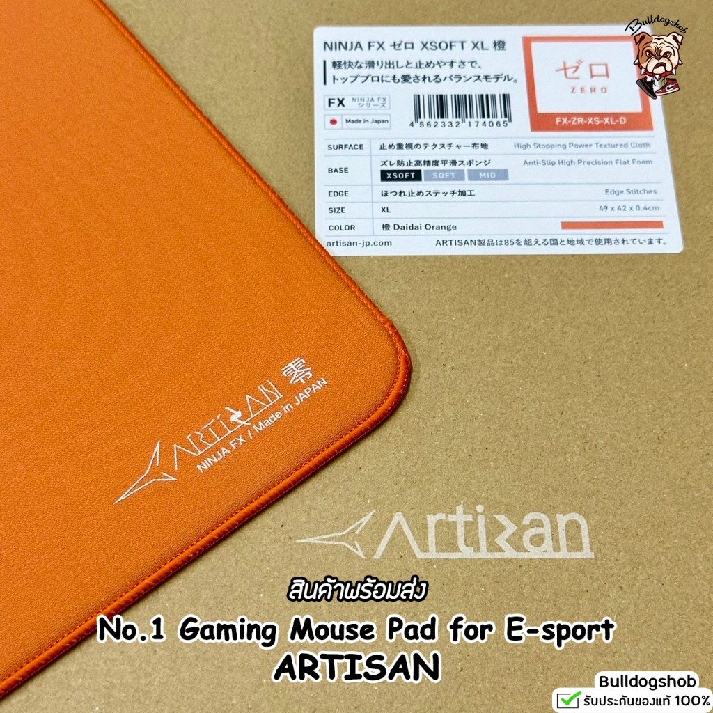 (พร้อมส่ง) ARTISAN แผ่นรองเมาส์เกมมิ่ง - Gaming Mousepad Hayate OTSU ...