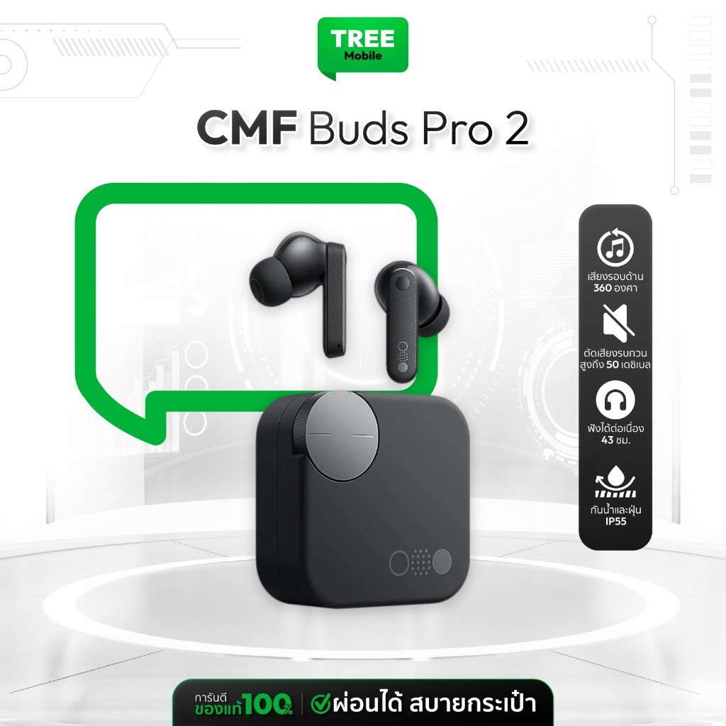 CMF by Nothing - Buds Pro 2 หูฟังไร้สาย ปรับระดับเสียงได้จากเคส กันฝุ่นกันน้ำ IP55 หูฟัง ประกัน ...