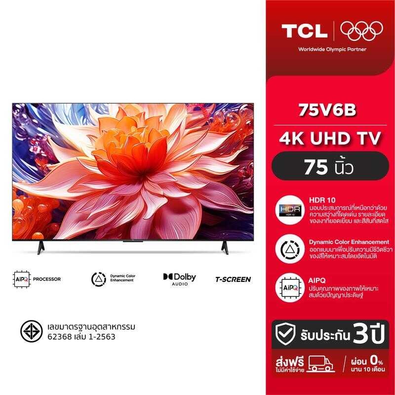 [Bcd] TCL ทีวี 75 นิ้ว LED 4K UHD Google TV รุ่น 75V6b รองรับ Wifi ทีวีดู Netflix Youtube Tcl ...