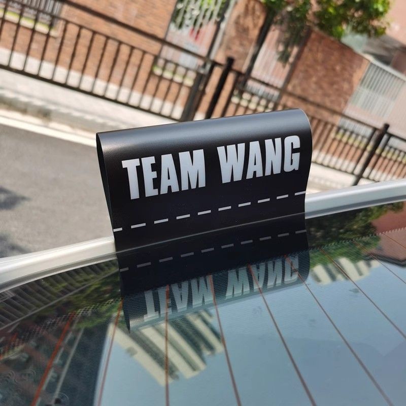 ป้ายล้างรถ TEAM WANG สติ๊กเกอร์ติดรถ Lego Lego สติ๊กเกอร์ตกแต่ง ...