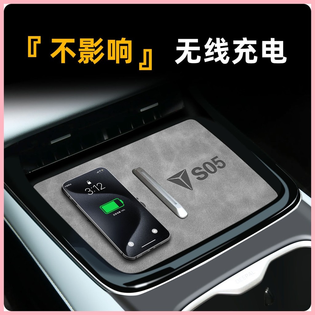 【Deepal S05-2025】 Changan Deep Blue S05 Water Coaster 24 Central Control Pad | Shopee Thailand