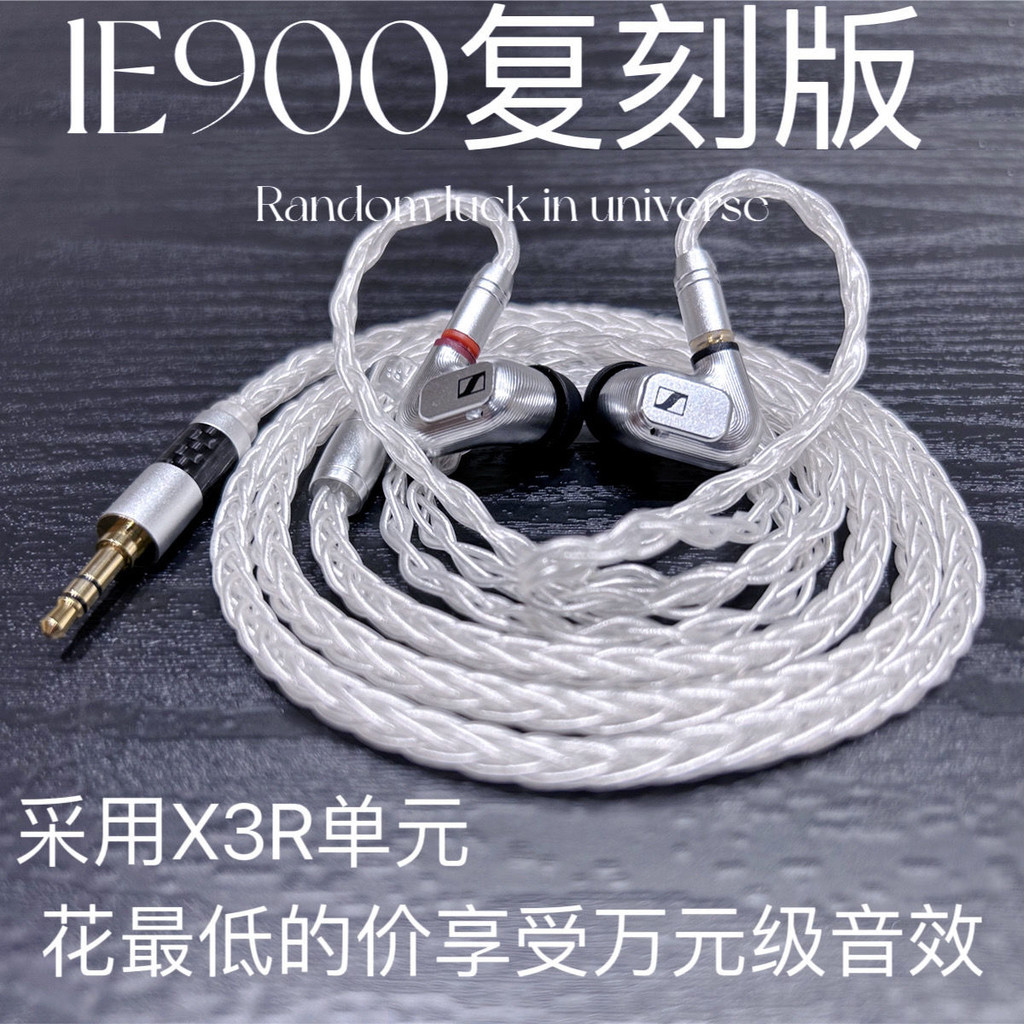 หูฟัง Sennheiser IE900 เวอร์ชันจำลองเสียงดีกว่า IE800 มาพร้อมสายอัพเกรด fever ie900 จำนวน 8 หุ้น ...