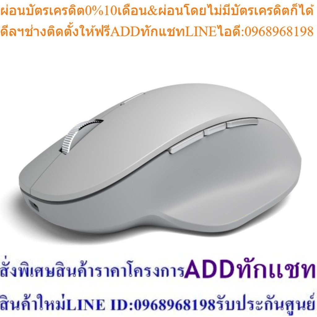Microsoft Surface Precision Mouse Bluetooth (Light Grey) SrfcAcc ...