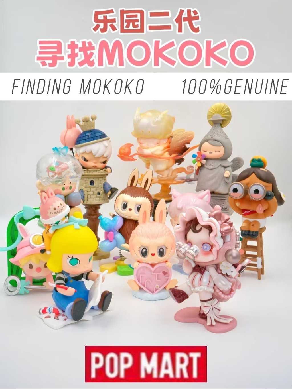 Finding MOKO series ของแท้ POP mart อย่างเป็นทางการ hirono labu skullpanda molly crybaby hacipu ...