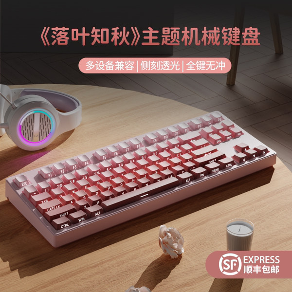 keyboard mechanical keyboard Forerunner MT87 แป้นพิมพ์เครื่องกล ...