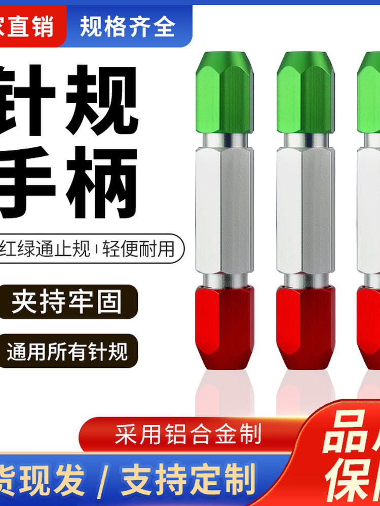 เข็มวัด Handle pin ประเภทปลั๊ก Gauge Pass Stop Gauge pin Gauge วัด Rod ...