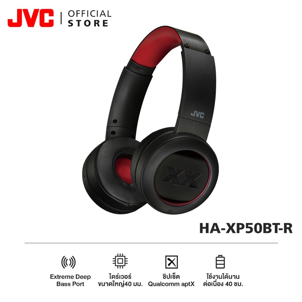 JVC HA-XP50BT-R หูฟังไร้สายแบบครอบหู Extreme Deep Bass มีปุ่มเพิ่มเสียง ...