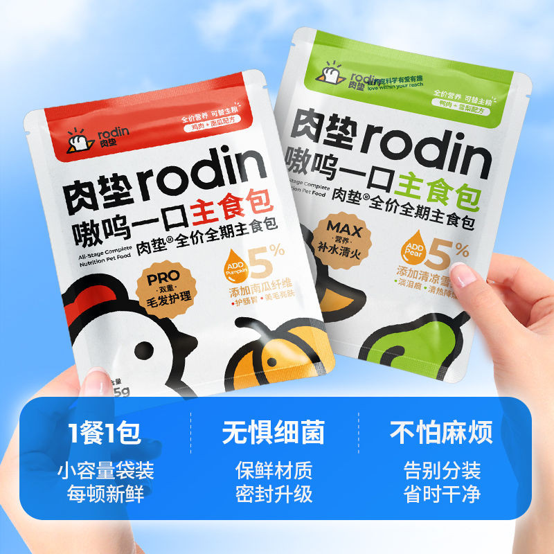 เนื้อPad Rodin Stapleอาหารกระเป๋าอาหารAwowเนื้อเป็ดPear Clear Fireลด ...