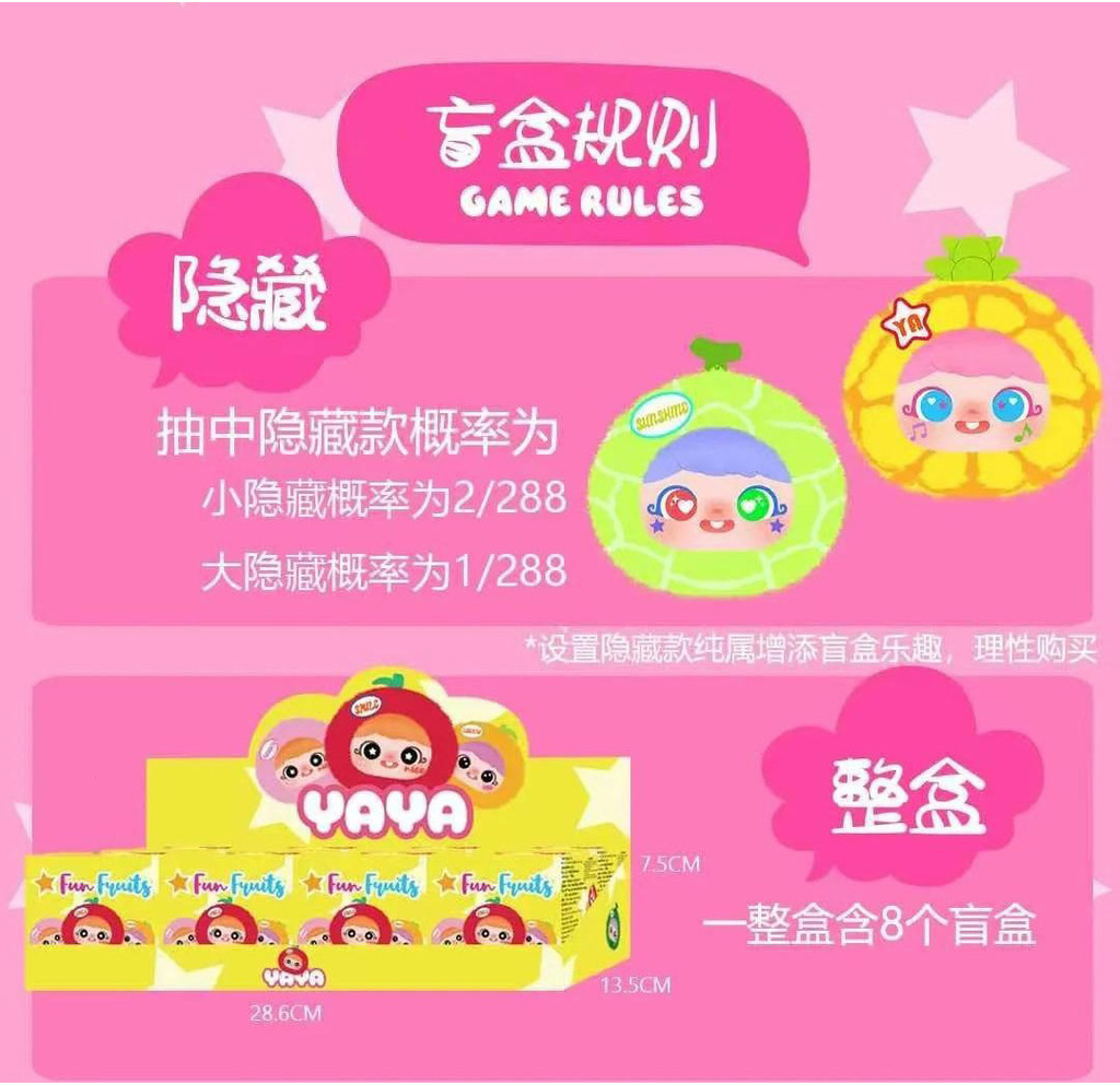 【Spot goods】Baby three YAYA V2 yaya กล่องสุ่ม yaya fruit Little Naughty ...