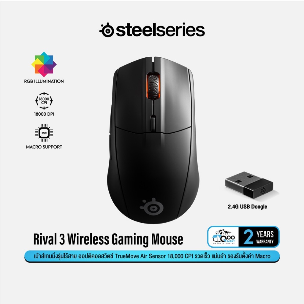 SteelSeries Rival 3 Wireless Mouse เม้าส์เกมมิ่งไร้สาย 6 ปุ่ม รองรับ Macro 18000 CPI #Qoomart ...