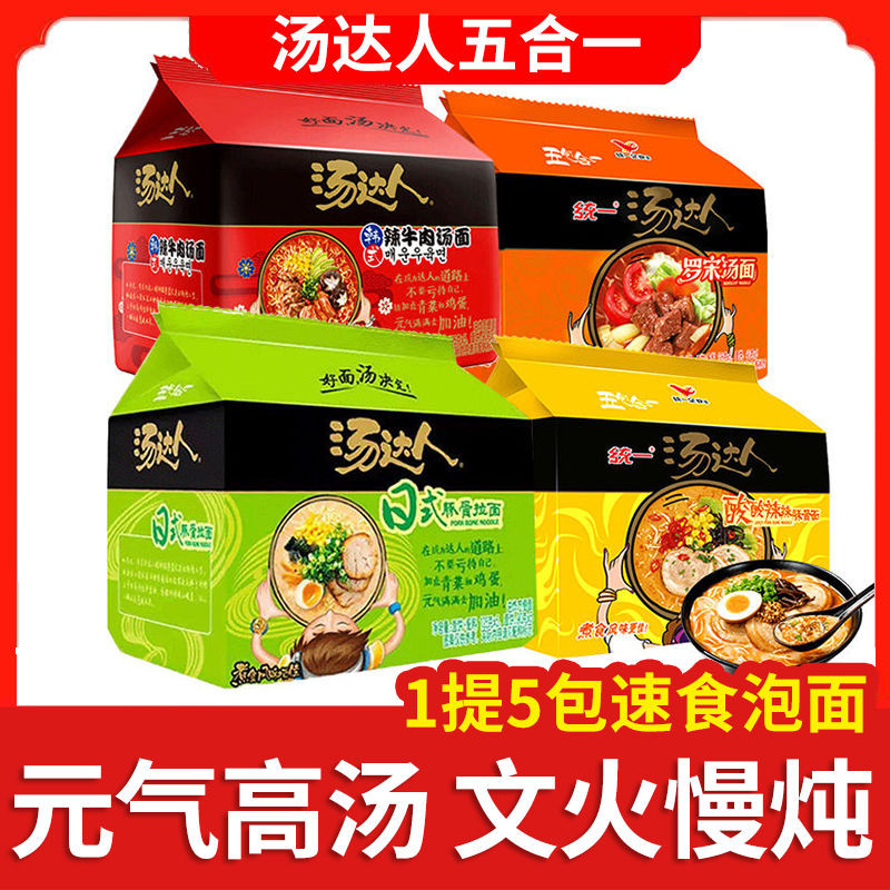 Tangdaren บะหมี่กึ่งสำเร็จรูปทั้งกล่องขายส่งราคาพิเศษ tonkotsu ramen ...