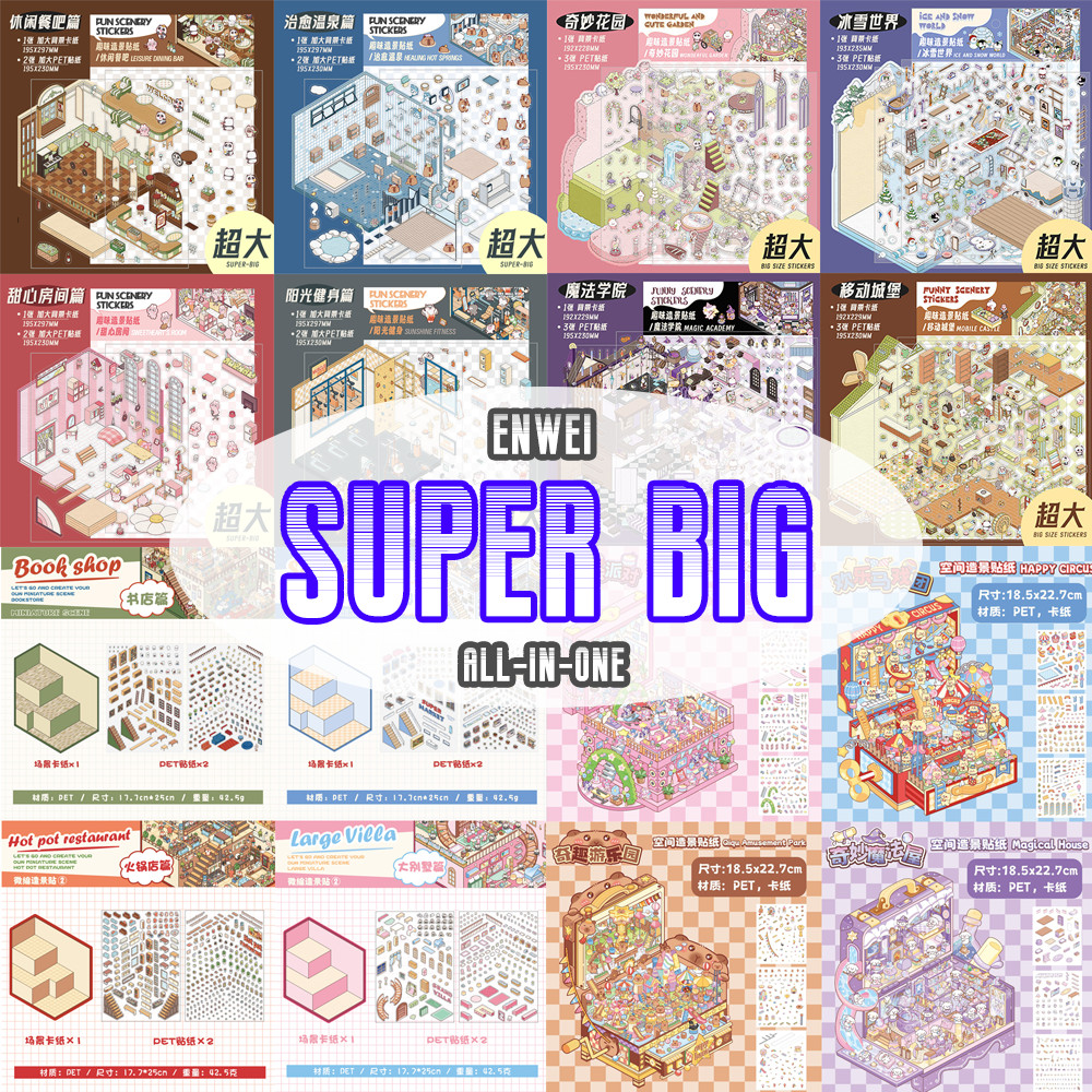 Kowei 2/4 ชุด [SUPER BIG All-in] การจัดเก็บสติกเกอร์ภูมิทัศน์กันน้ํา ...