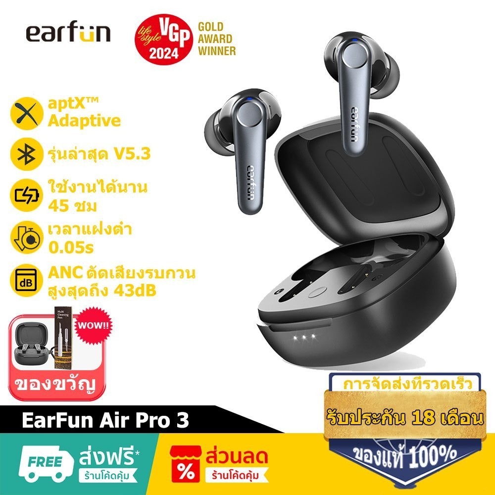 EarFun Air Pro 3 หูฟังบลูทูธ หูฟัง TWS หูฟังบลูทูธไร้สาย ตัดเสียงรบกวน บลูทูธ V5.3 aptX Adaptive ...