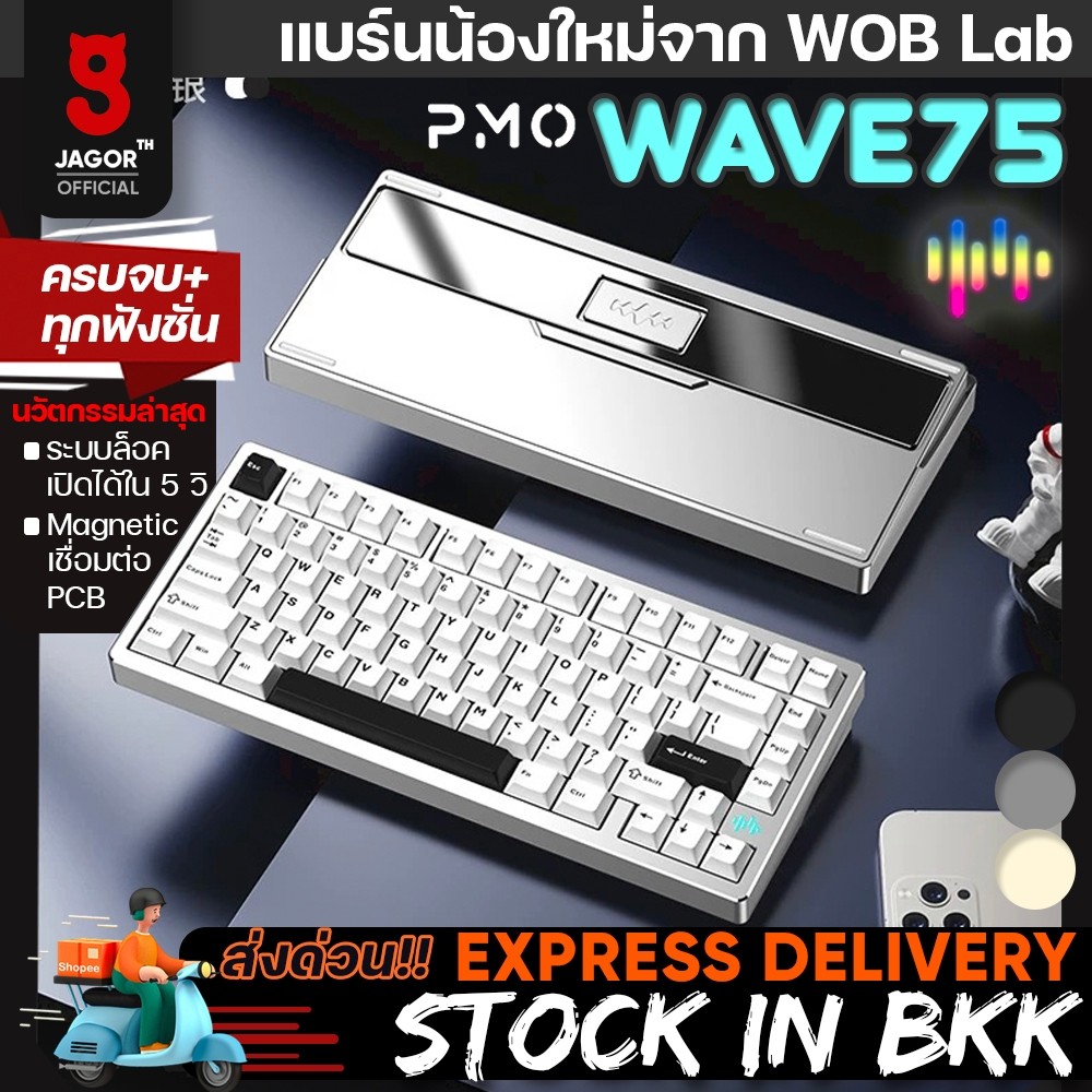 (พร้อมส่งจากไทยจัดส่งภายใน1วัน) WOB Rainy75 PMO Wave75 wave 75 Silver wob pmo RGB HMX 3 mode ...