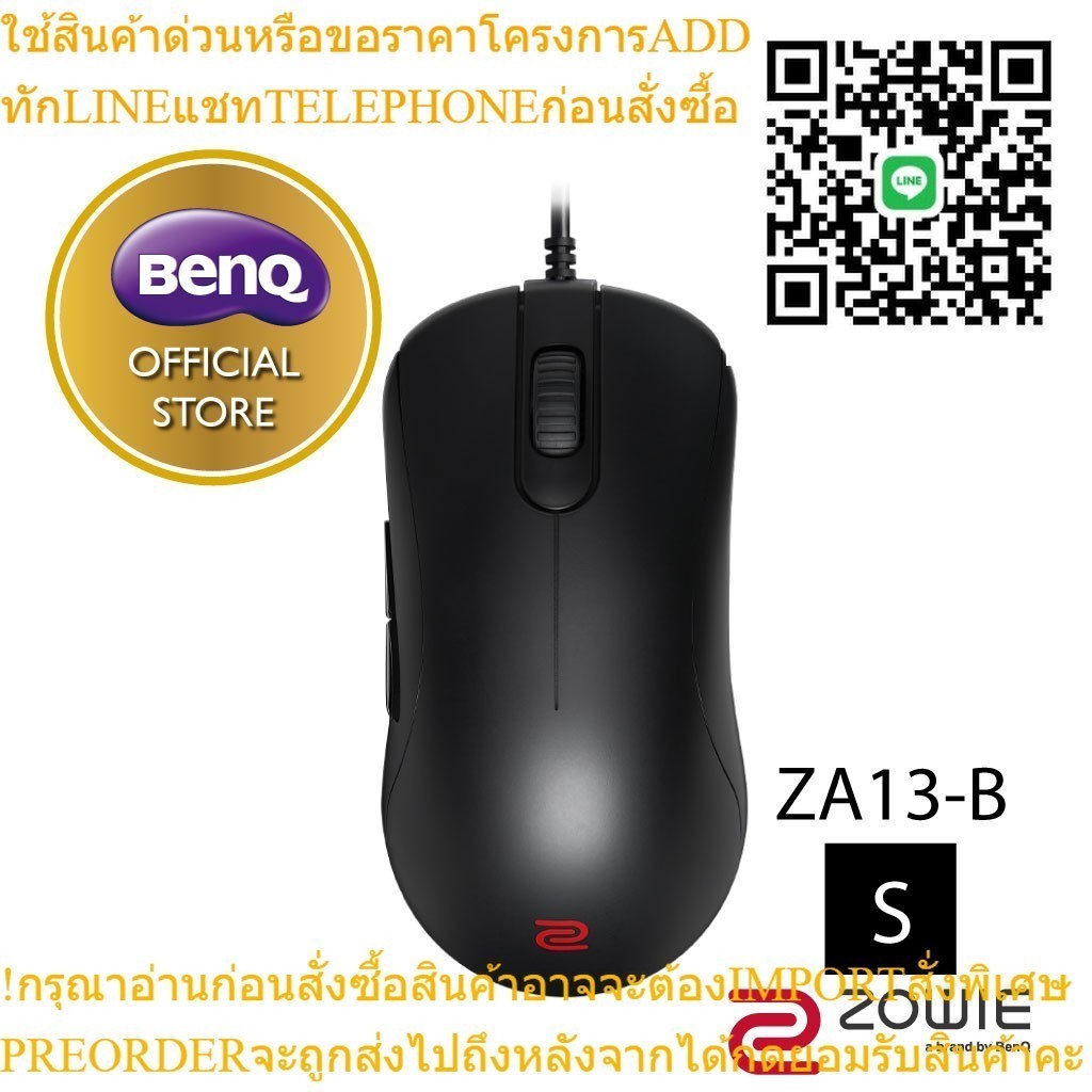 ZOWIE ZA13-B Esports Gaming Mouse ขนาด S/เล็ก (เมาส์เกมมิ่ง) | Shopee ...