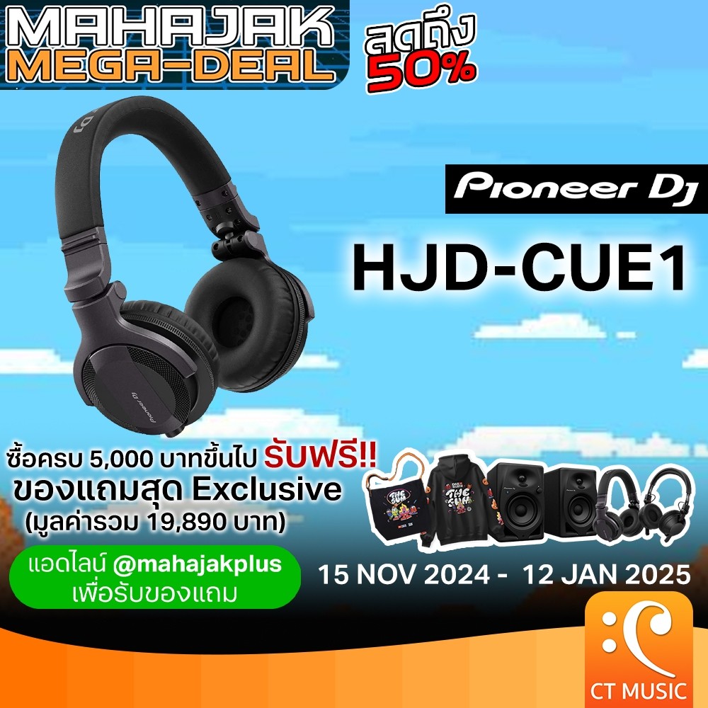 [ใส่โค้ดลด 1000บ.] Pioneer DJ HDJ-CUE1 DJ headphones หูฟัง แบบครอบหู หู ...