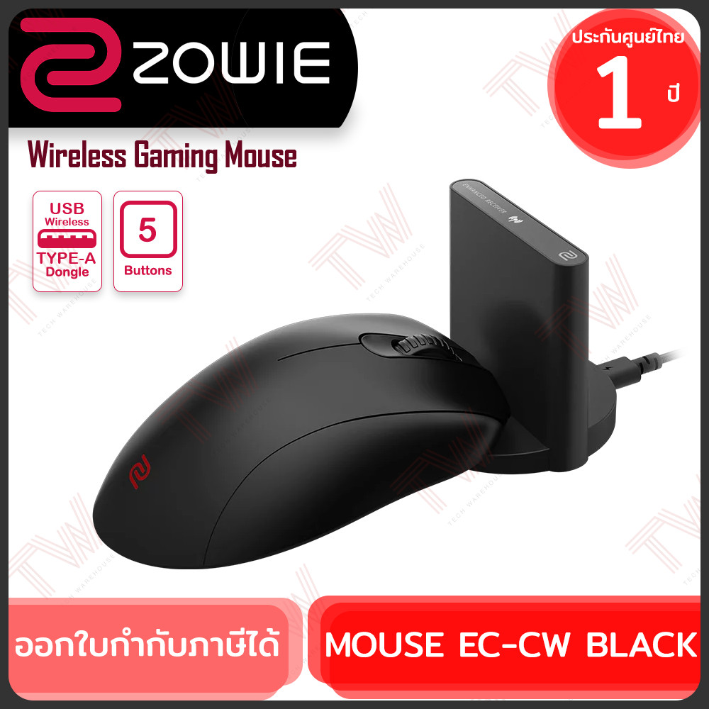 ZOWIE Wireless Gaming Mouse EC-CW BLACK เมาส์เกมมิ่ง ไร้สาย พร้อมแท่น ...