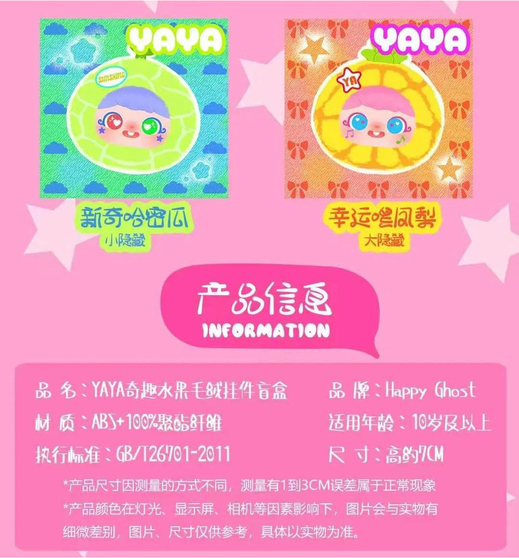 【Spot goods】Baby three YAYA V2 yaya กล่องสุ่ม yaya fruit Little Naughty ...