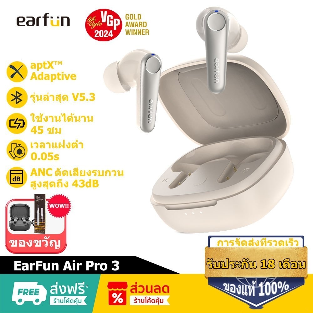 Earfun Air Pro 3 หูฟังไร้สาย ตัดเสียงรบกวน หูฟังบลูทูธ 5.3 หูฟังอินเอียร์ | Shopee Thailand