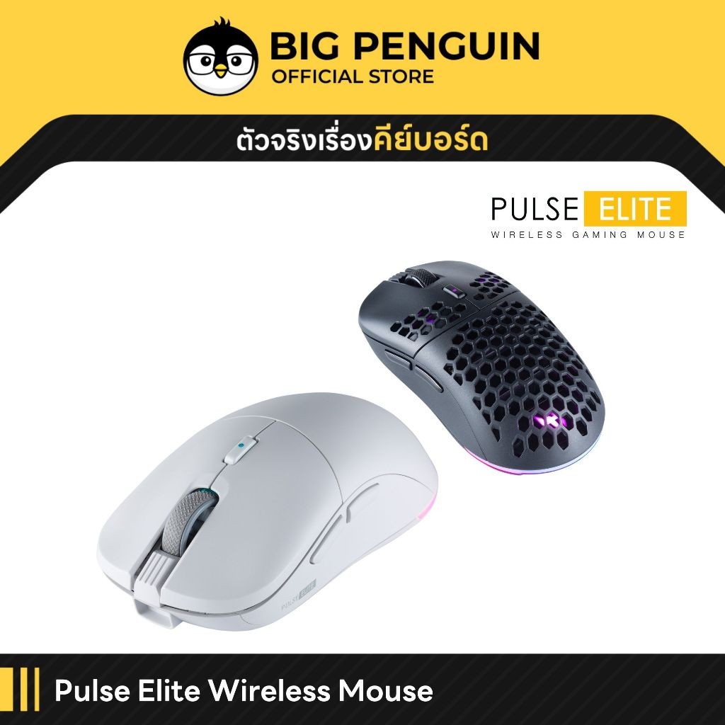 [โค้ดคุ้มลด 20%] Pulse Elite Wireless Hot-swappable gaming mouse เมาส์เกมมิ่งไร้สาย เมาส์สำหรับ ...