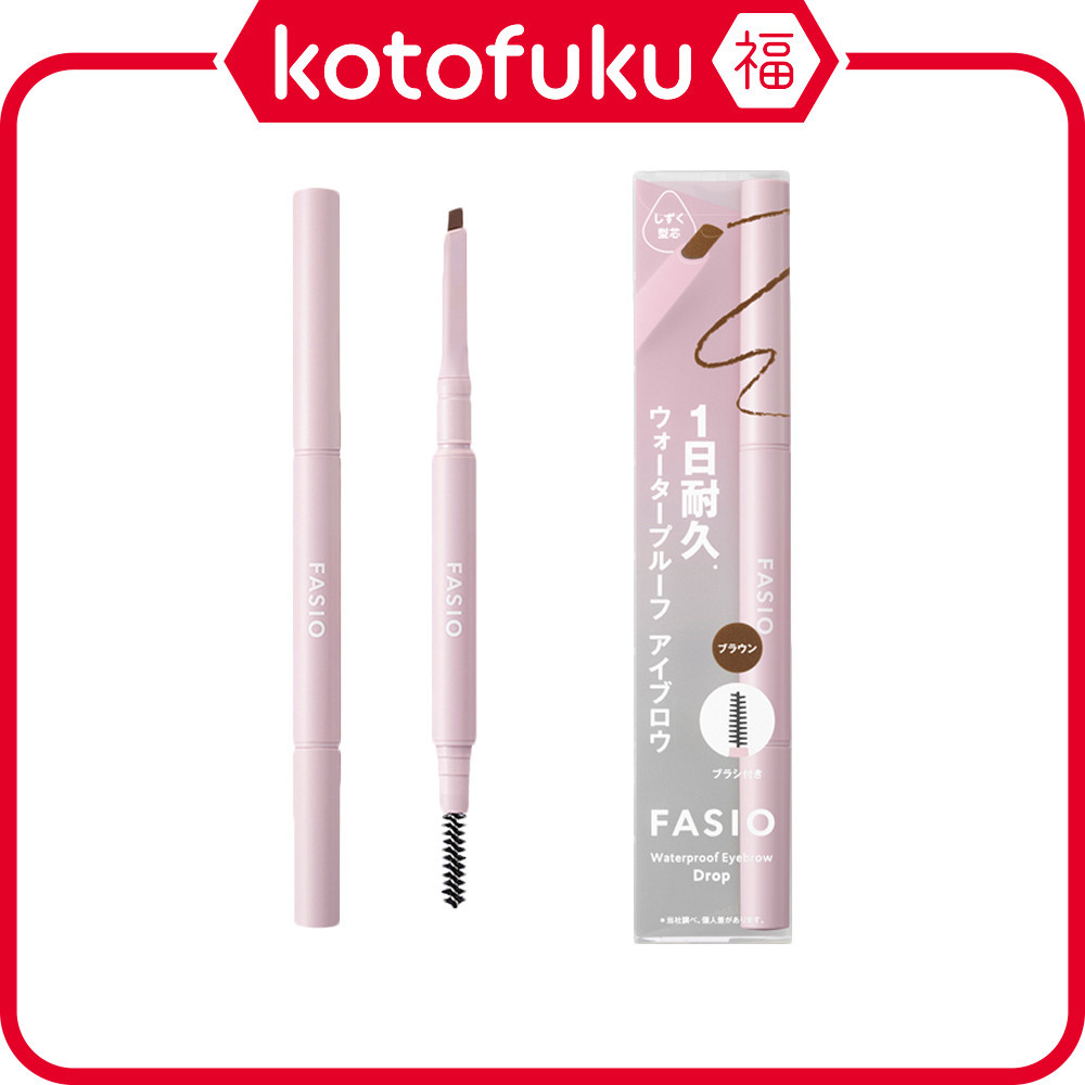 Fasio Waterproof Drop Eyebrow Pencil - 02 สีน้ําตาล (0.3g) JP | Shopee Thailand