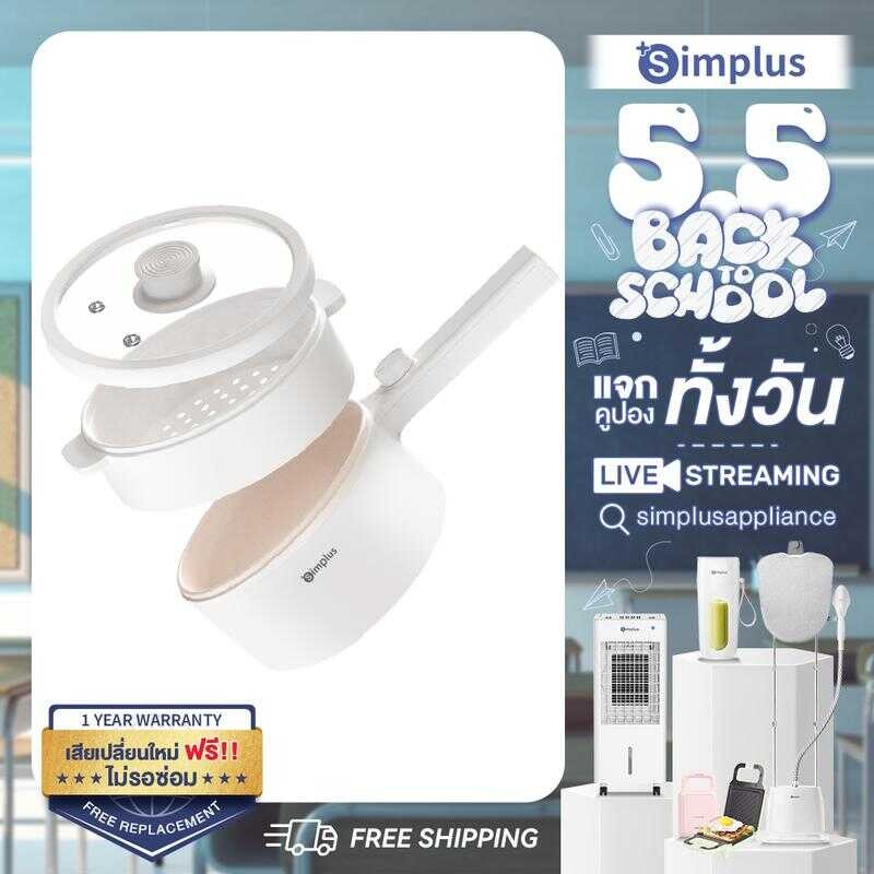 Pre 12 Days [ลดหนักหลังปาร์ตี้][Live] Simplus หม้อไฟฟ้า อเนกประสงค์ ไม่ติดหม้อ 600W เหมาะสำหรับ ...