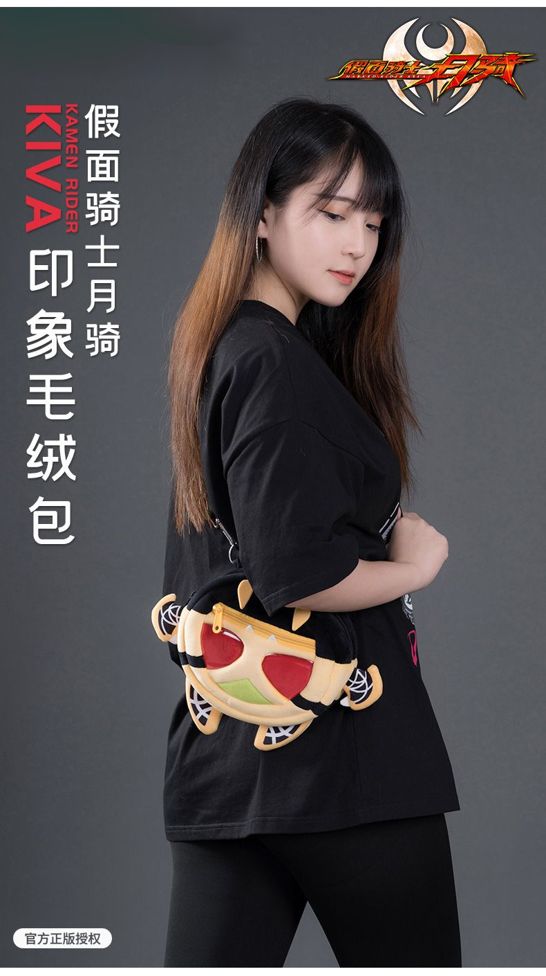 假面骑士月骑毛绒包 特摄剧周边 酷炫Kiva斜挎包 朋友礼物 | Shopee Thailand