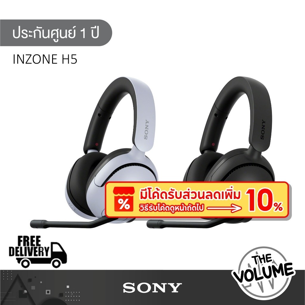 Sony INZONE H5 / WH-G500 หูฟัง Gaming ไร้สาย สำหรับเล่นเกม 2.4Ghz ...