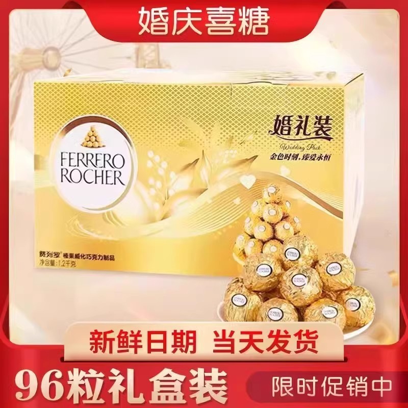 ช็อคโกแลต Ferrero T96/48 กล่องของที่ระลึกงานแต่งงานพร้อมบราวนี่เฮเซลนัท ...